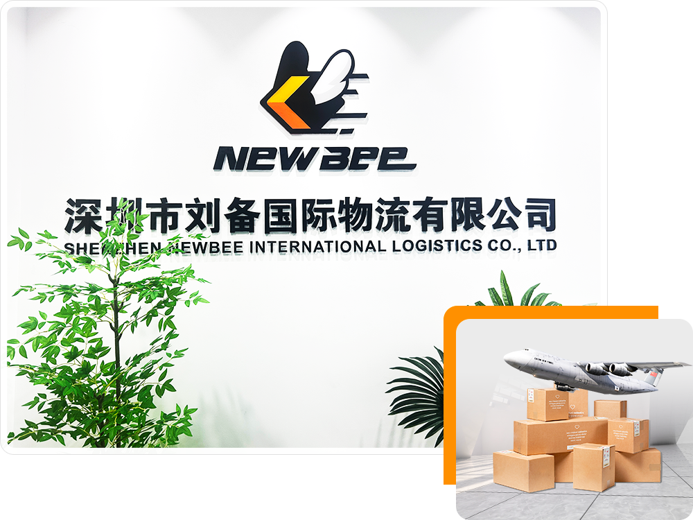 深圳市刘备国际物流有限公司